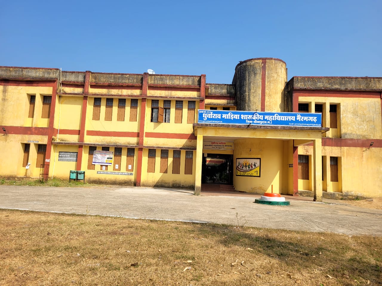 Dhurwarao Madiya Government College, Bhairamgarh, District- Bijapur, C ...